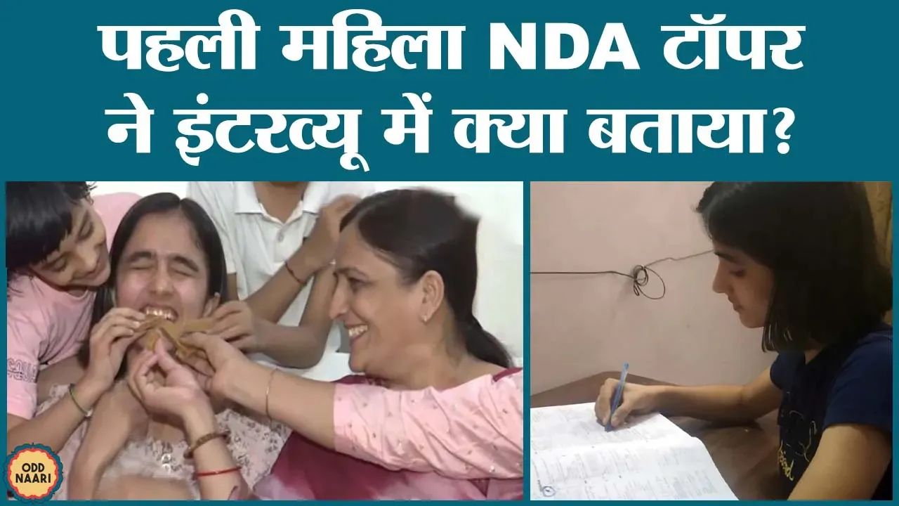 पहली महिला NDA टॉपर शनन ढाका ने बतायी परीक्षा पास करने की ट्रिक - The ...