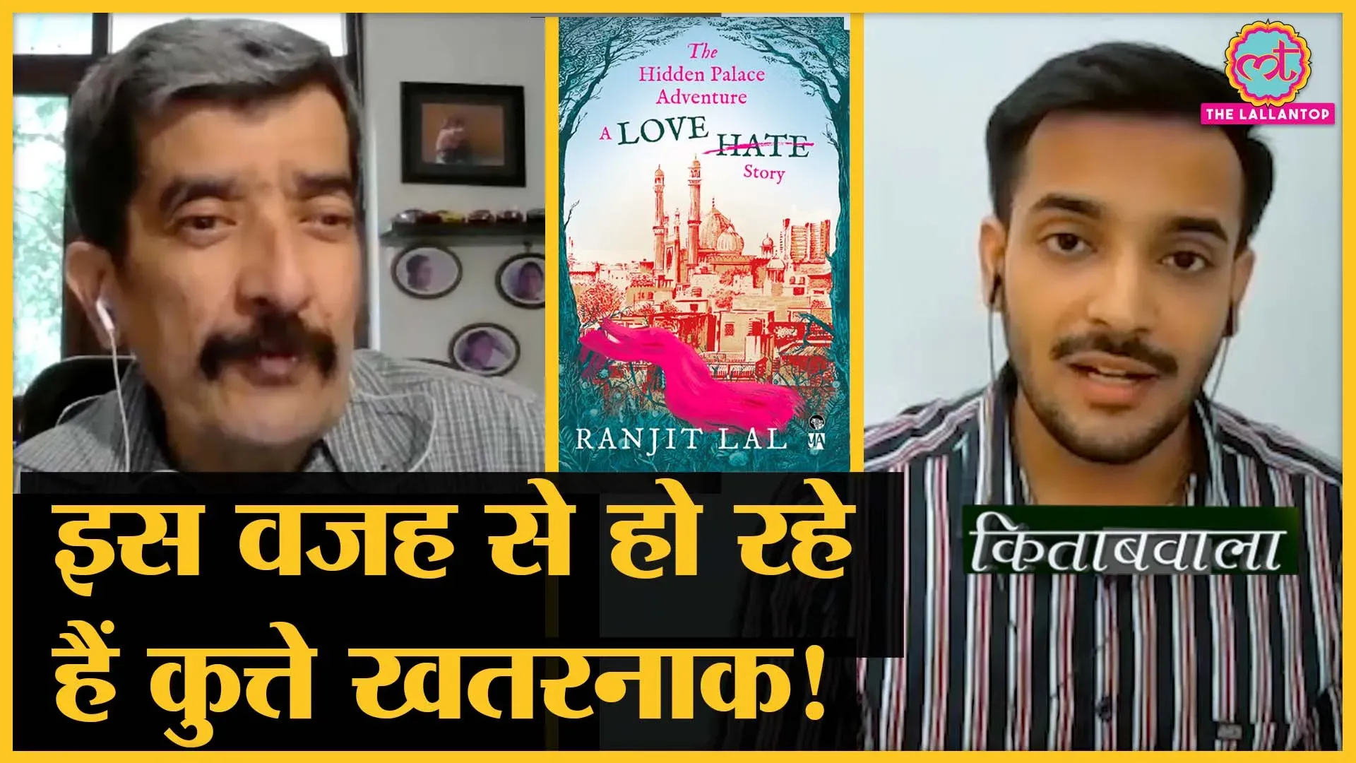 किताबवाला: 6 बच्चों ने प्रेमी जोड़े की जान बचाई, किताब 'ए लव-हेट स्टोरी' ने खूब चौंकाया ...
