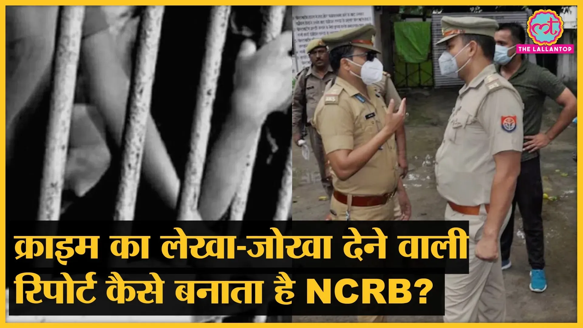 NCRB ने 'क्राइम इन इंडिया' की 2021 की रिपोर्ट जारी की, जानिए पूरे देश ...