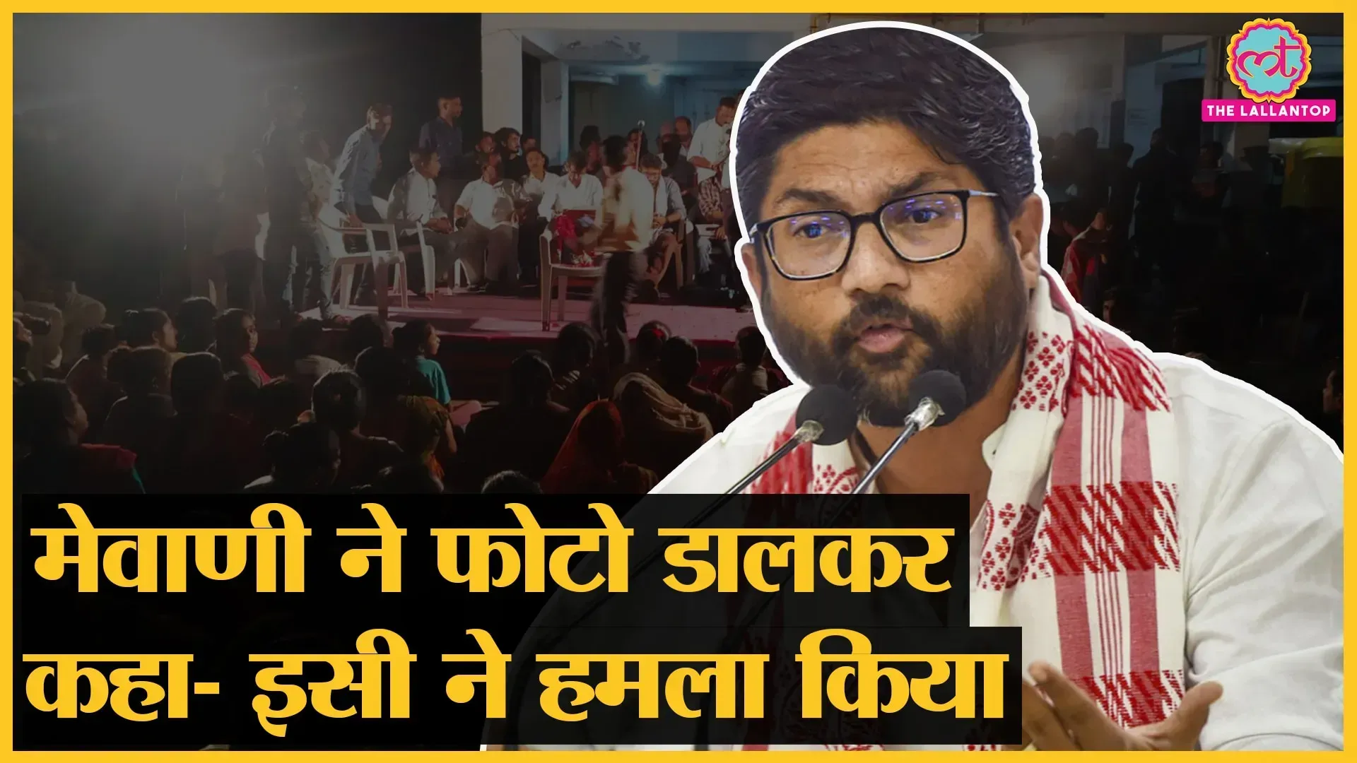 जिग्नेश मेवाणी ने बताया, उन पर किसने हमला किया था - attack-on-jignesh ...