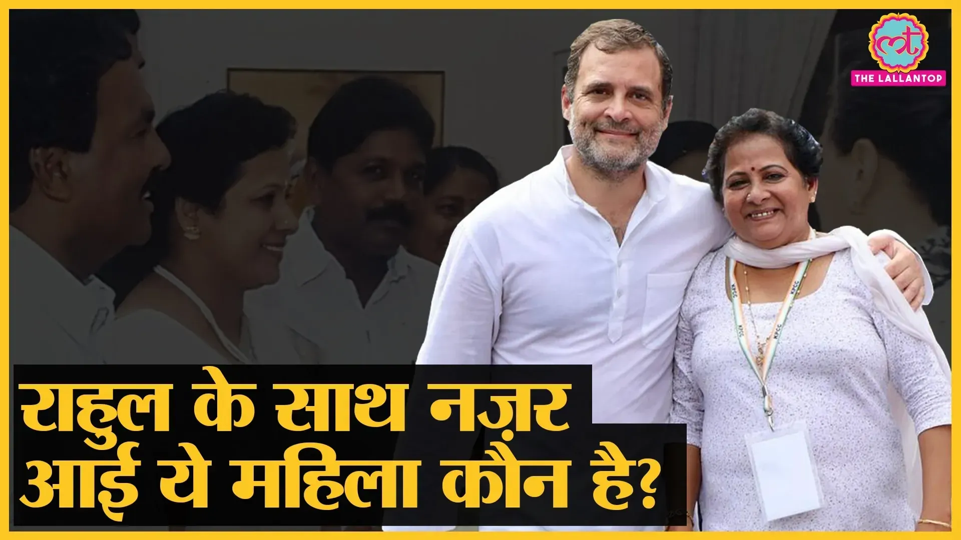 'भारत जोड़ो यात्रा' में राहुल गांधी के साथ दिख रहीं पद्मिनी थॉमस क्या ...