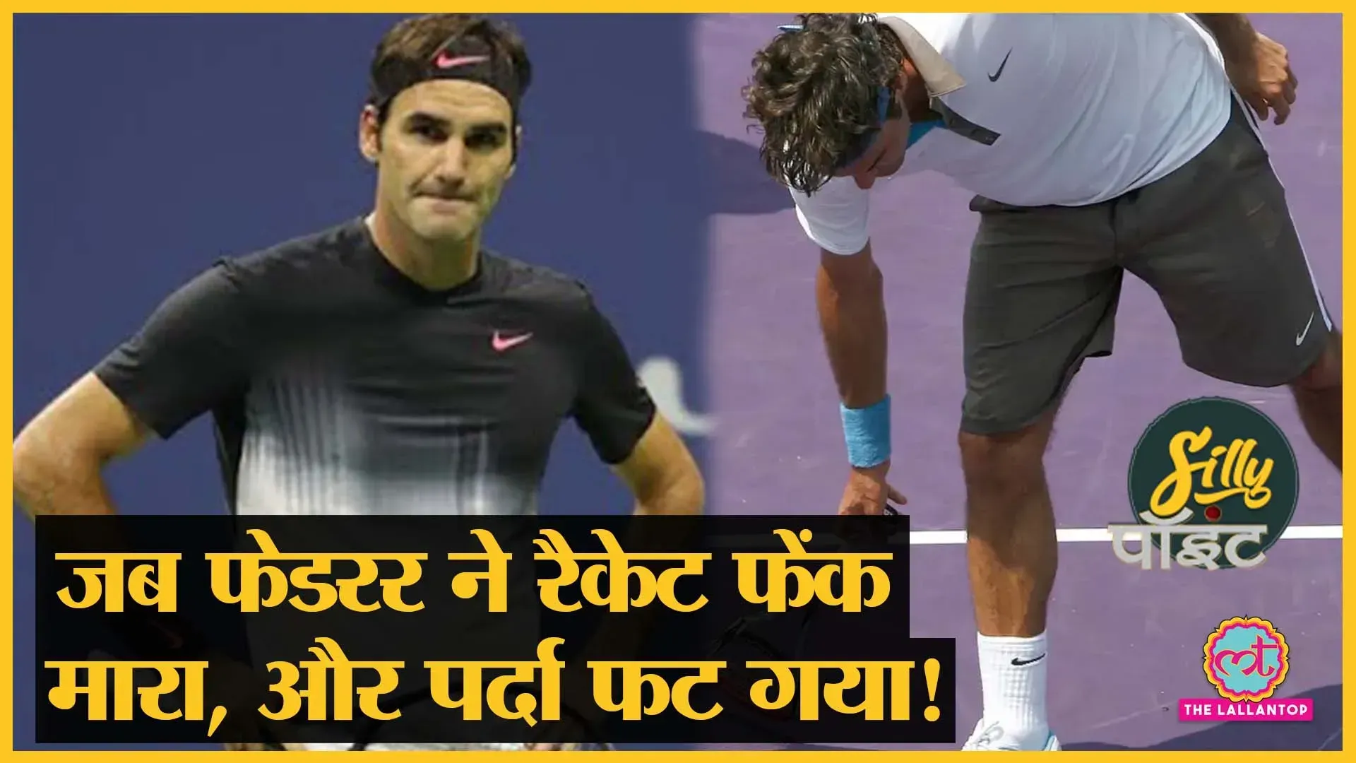 रिटायरमेंट पर रॉजर फ़ेडरर का गुस्से में पर्दा फाड़ने वाला वो क़िस्सा जो ...