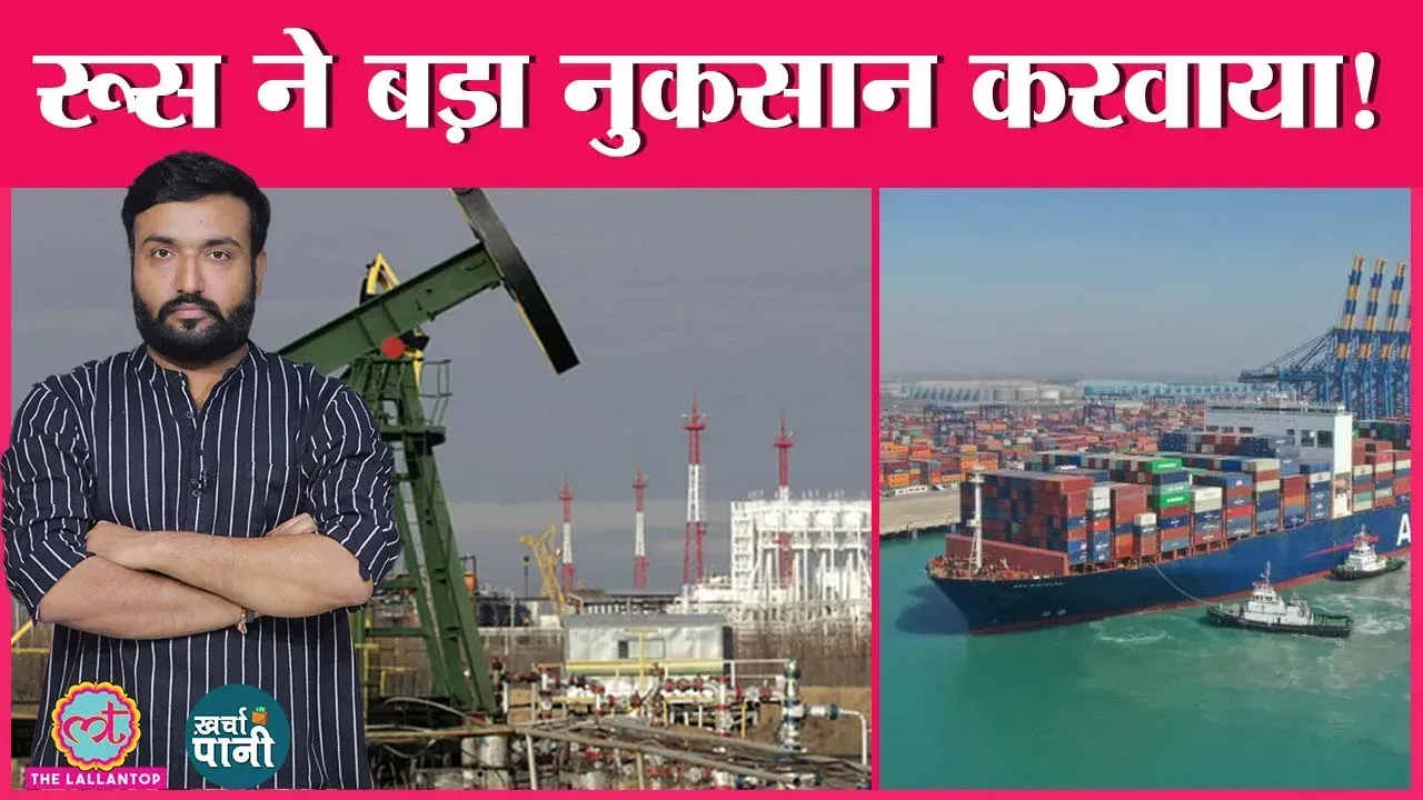 खर्चा-पानी: रूस के चक्कर में भारत को खरीदनी पड़ी दोगुनी महंगी गैस - The ...