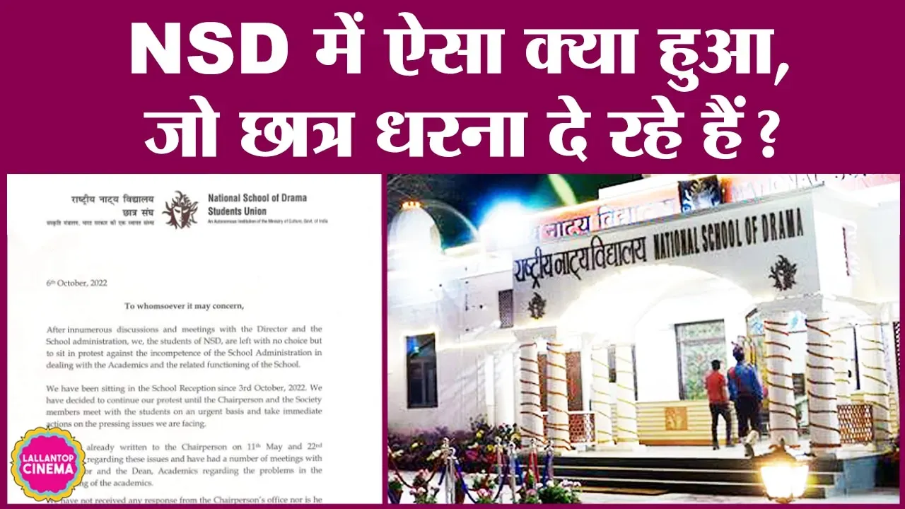 NSD में एडमिनिस्ट्रेशन के खिलाफ चल रहे प्रोटेस्ट में एक छात्र तो भूख ...