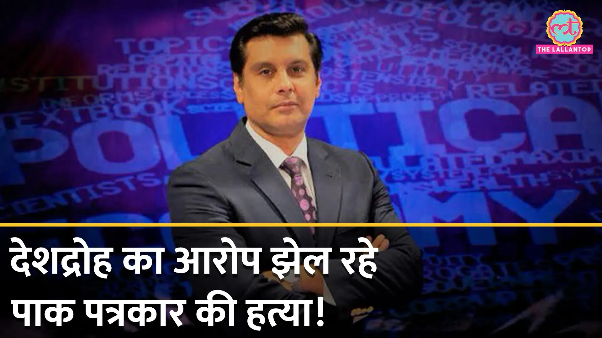 पाकिस्तानी पत्रकार अरशद शरीफ की केन्या में कथित रूप से गोली मारकर हत्या ...