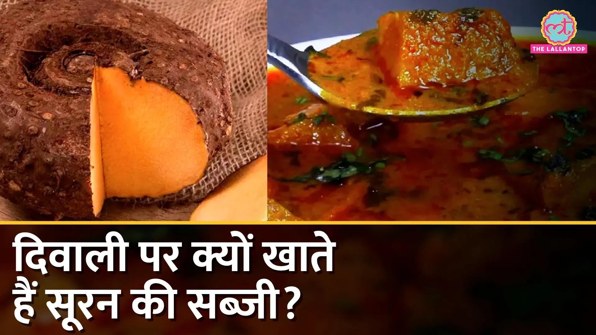 दिवाली के दिन बनने वाली सूरन की सब्ज़ी के क्या-क्या फ़ायदे हैं? - The ...
