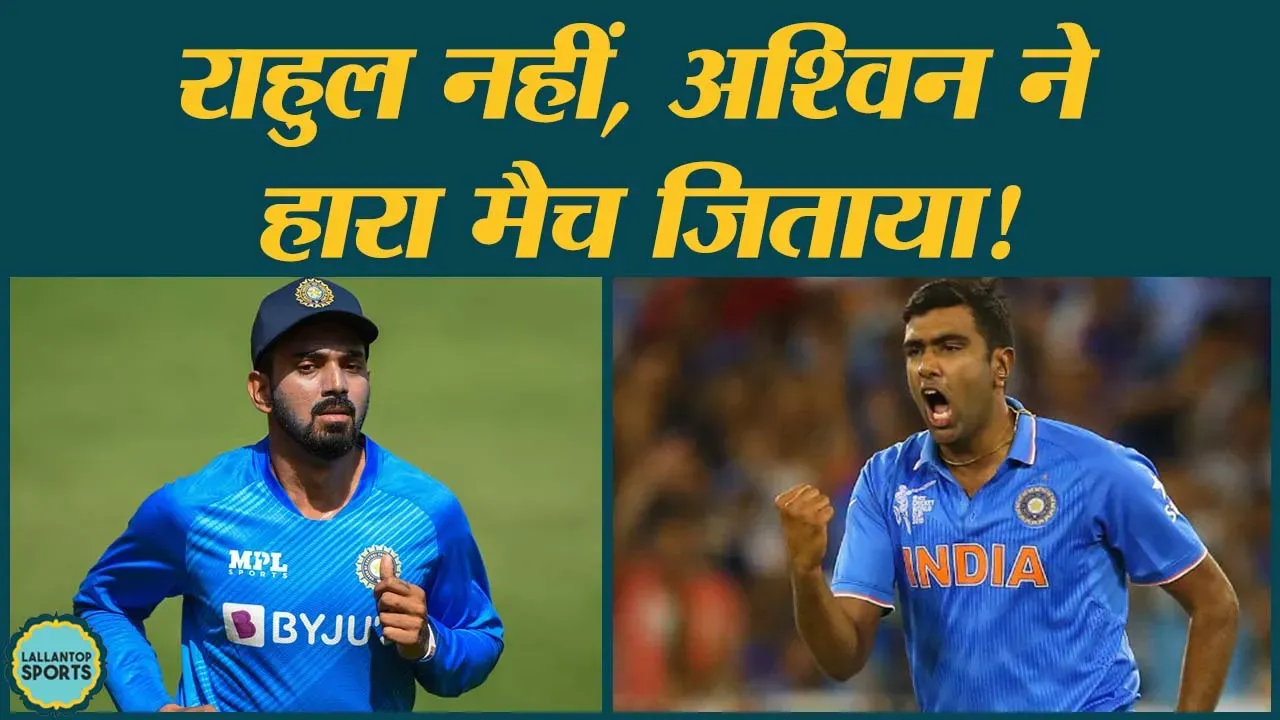 लिटन दास के रनआउट में अश्विन का काम सबसे अव्वल रहा - Ashwin's work tops ...