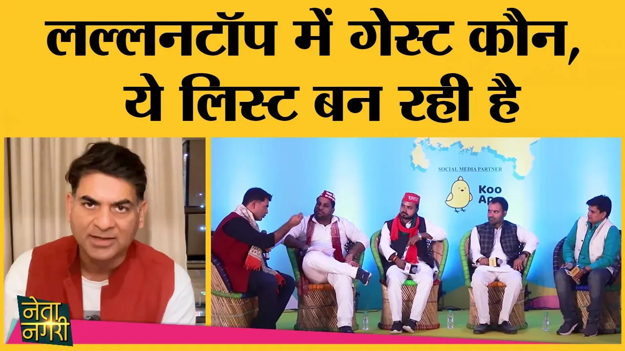 सौरभ ने लल्लनटॉप अड्डा में किन धुरंधरों को बुलाया है?, पूरी लिस्ट बन रही है - The Lallantop