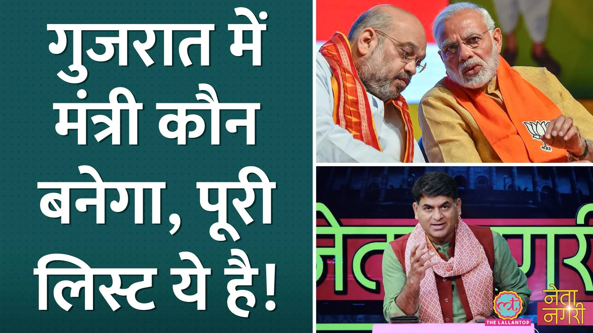 Who will get the prize among the new and old faces of BJP in Gujarat ...
