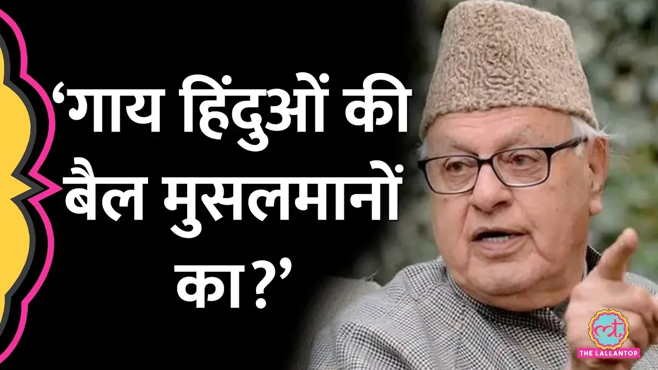 'पठान' विवाद पर फारुक अब्दुल्लाह ने कसा तंज बोले 'भगवा हिंदुओं का और ...