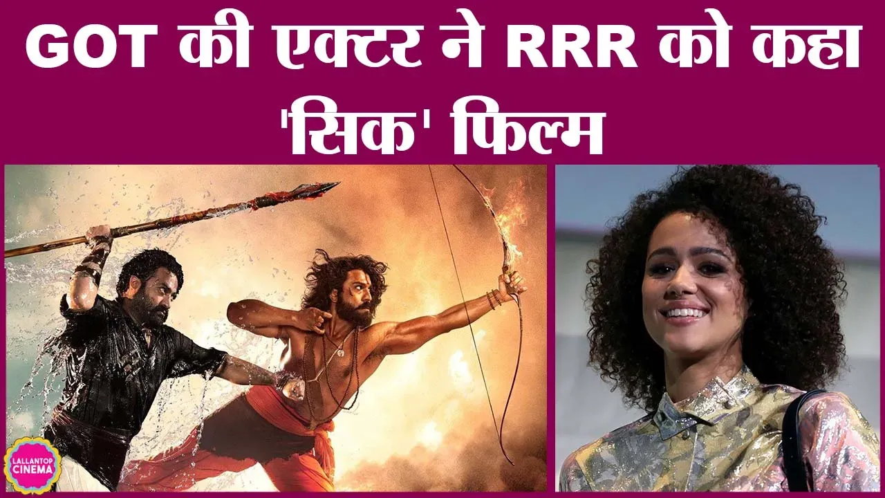GOT फेम नैटली एमैनुएल ने RRR की तारीफ की, फिर नाराज़ हुई जनता को समझाना ...