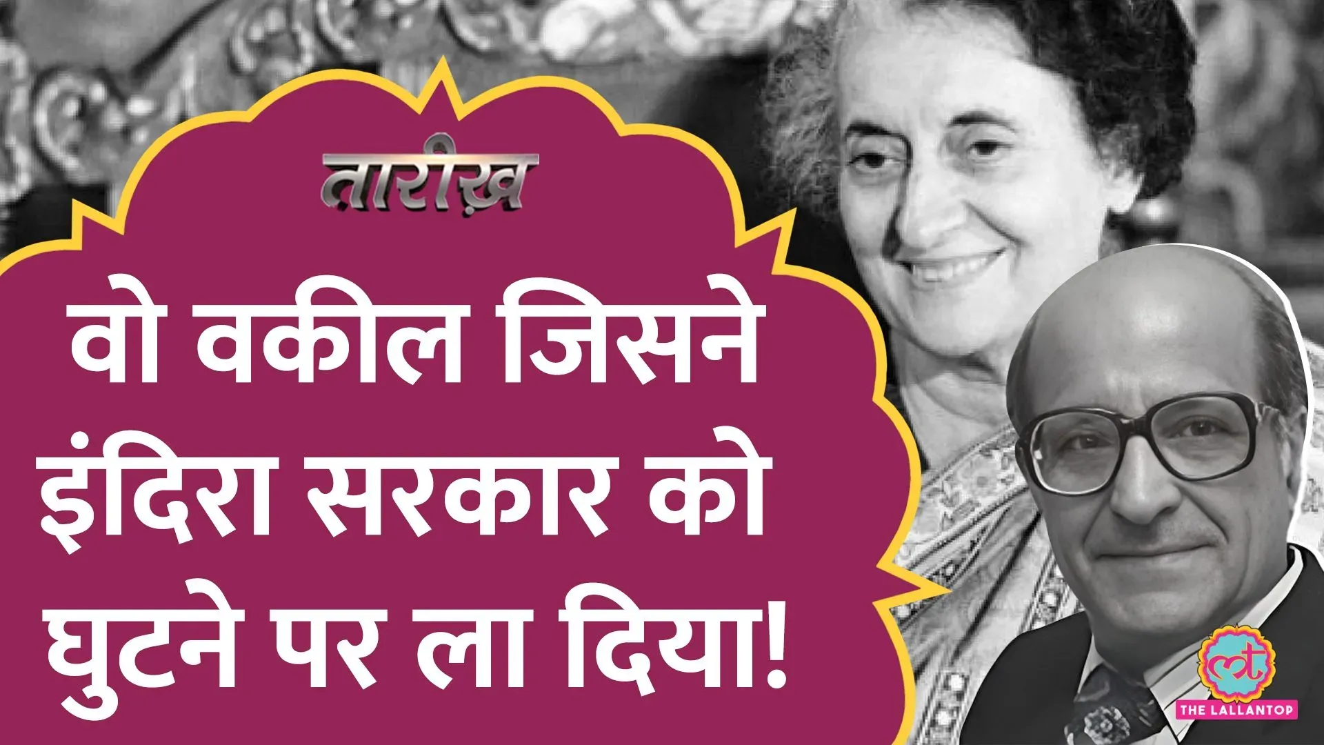 तारीख़: नानी पालकीवाला ने कैसे लड़ा था भारत का सबसे बड़ा केस? - The ...