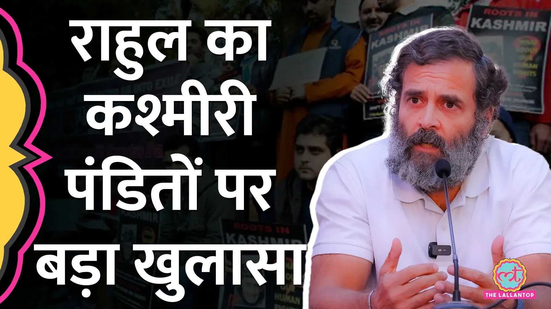 राहुल गांधी से कश्मीरी पंडितों ने लेफ्टिनेंट गवर्नर को लेकर क्या शिकायत ...