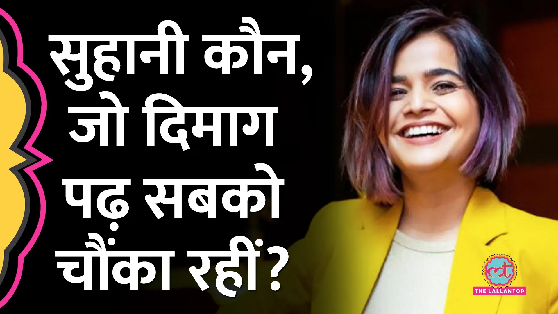 कौन हैं सुहानी शाह, जो चैनल-चैनल जा कर बागेश्वरधाम बाबा जैसा काम कर दे रहीं? - The Lallantop