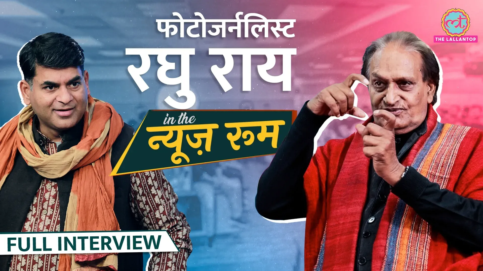 गेस्ट इन द न्यूजरूम: आखिरी फोटो खिंचवाने से पहले भिंडरावाले ने रघु राय ...