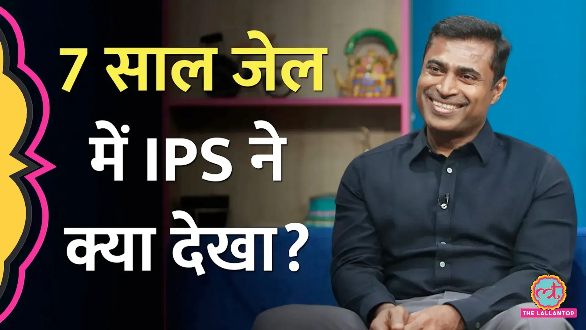 IPS दिनेश एमएन ने सौरभ द्विवेदी से बताया, जेल के अंदर उनके साथ क्या हुआ ...
