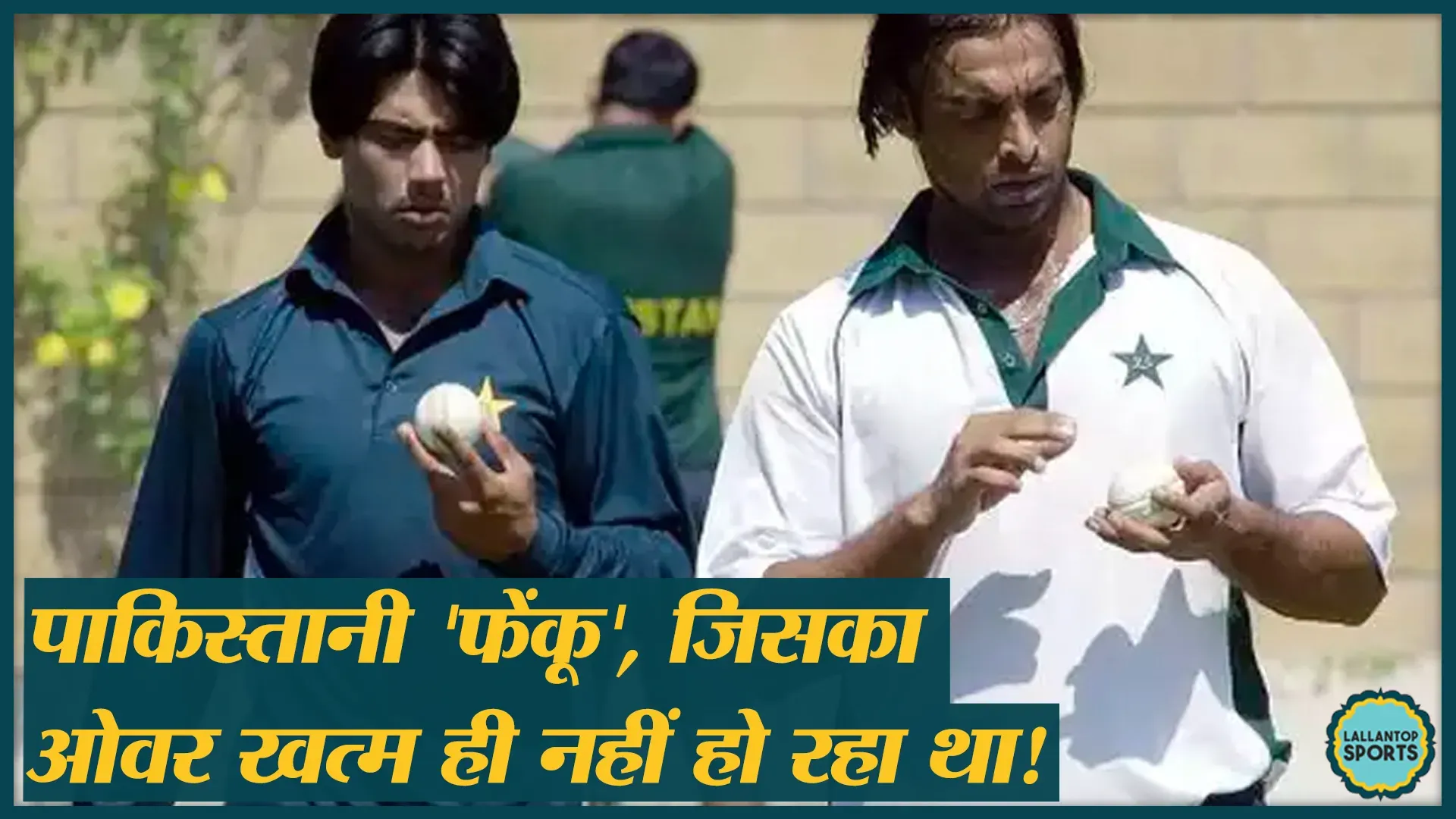 पाकिस्तान का वो बोलर विश्व क्रिकेट में अलग ही रिकॉर्ड बनाया! - mohhmad ...