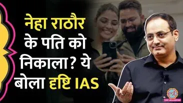 neha singh rathor husband himanshu dirshti ias job vikas divyakarti.