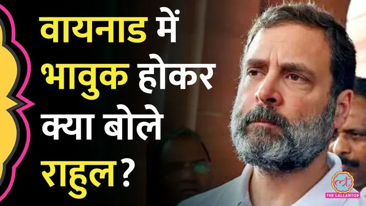 What Said Pm Modi On Rahul Gandi Visit To Waynad After Disqulified