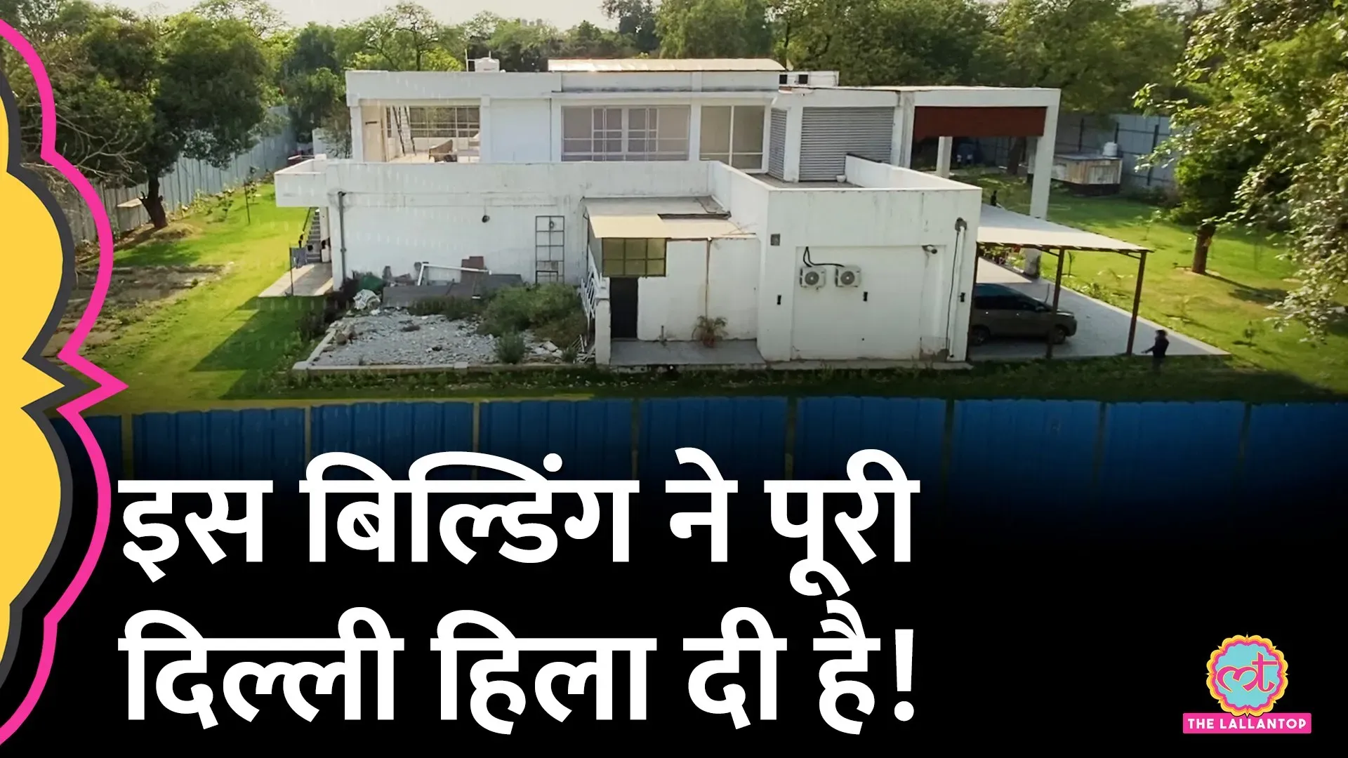 धरोहर गिराकर किसने बंगला खड़ा किया? DJB CEO - The Lallantop