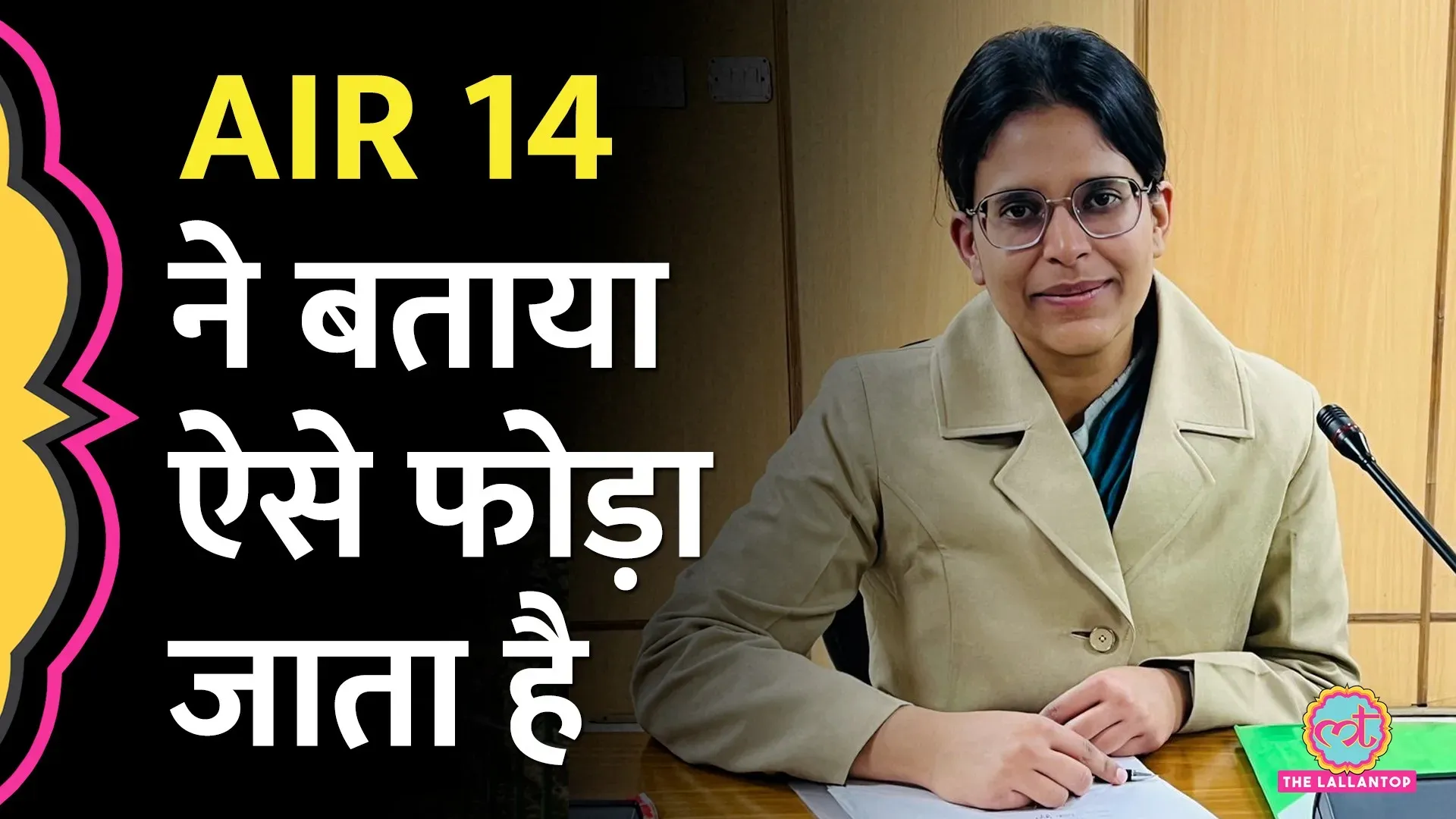 UPSC AIR 14 कृतिका गोयल की लॉ ऑप्शनल की तैयारी और आंसर राइटिंग पर ये बात सबको सुनने चाहिए - The ...