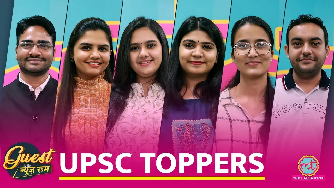 गेस्ट इन द न्यूजरूम: UPSC Toppers ने भ्रष्टाचार से लेकर राजनीति पर बात की, तैयारी करने वालों को ...