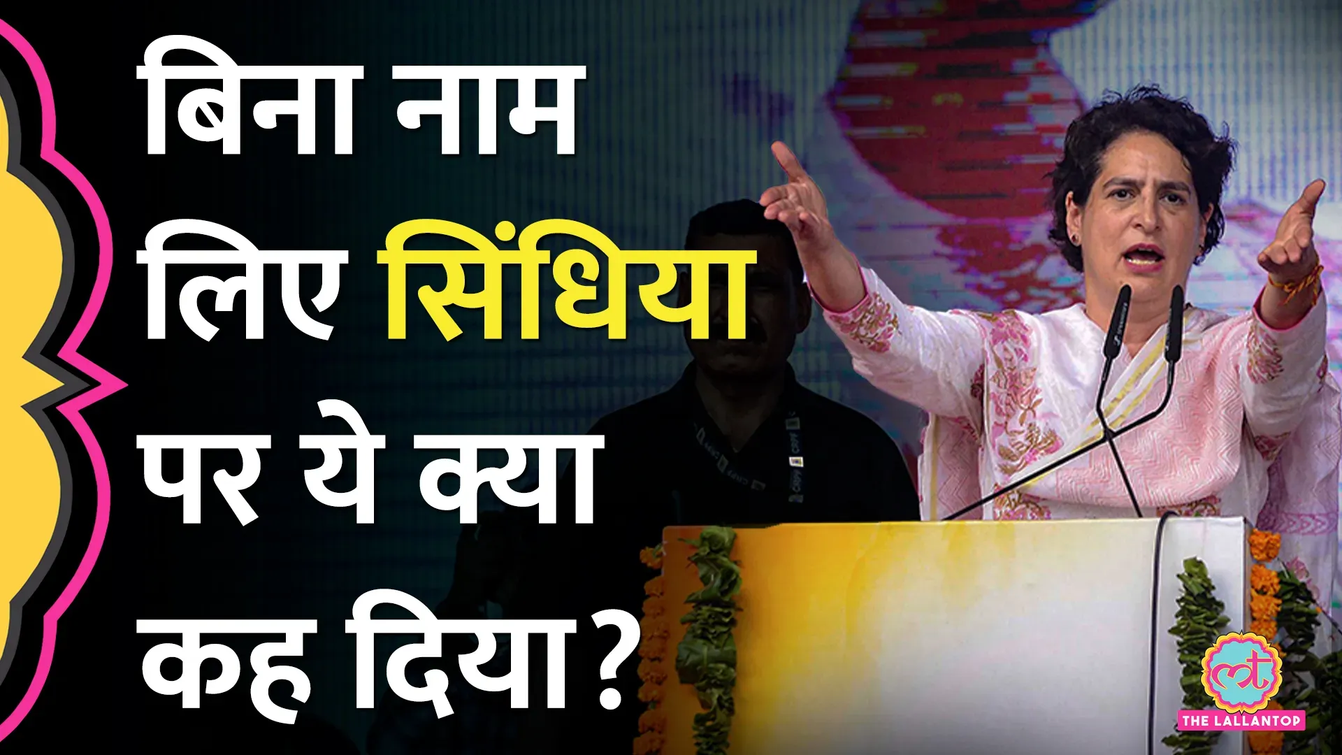 प्रियंका गांधी ने Mp की चुनावी रैली में सरकार गिराने और घोटालों तक सबको