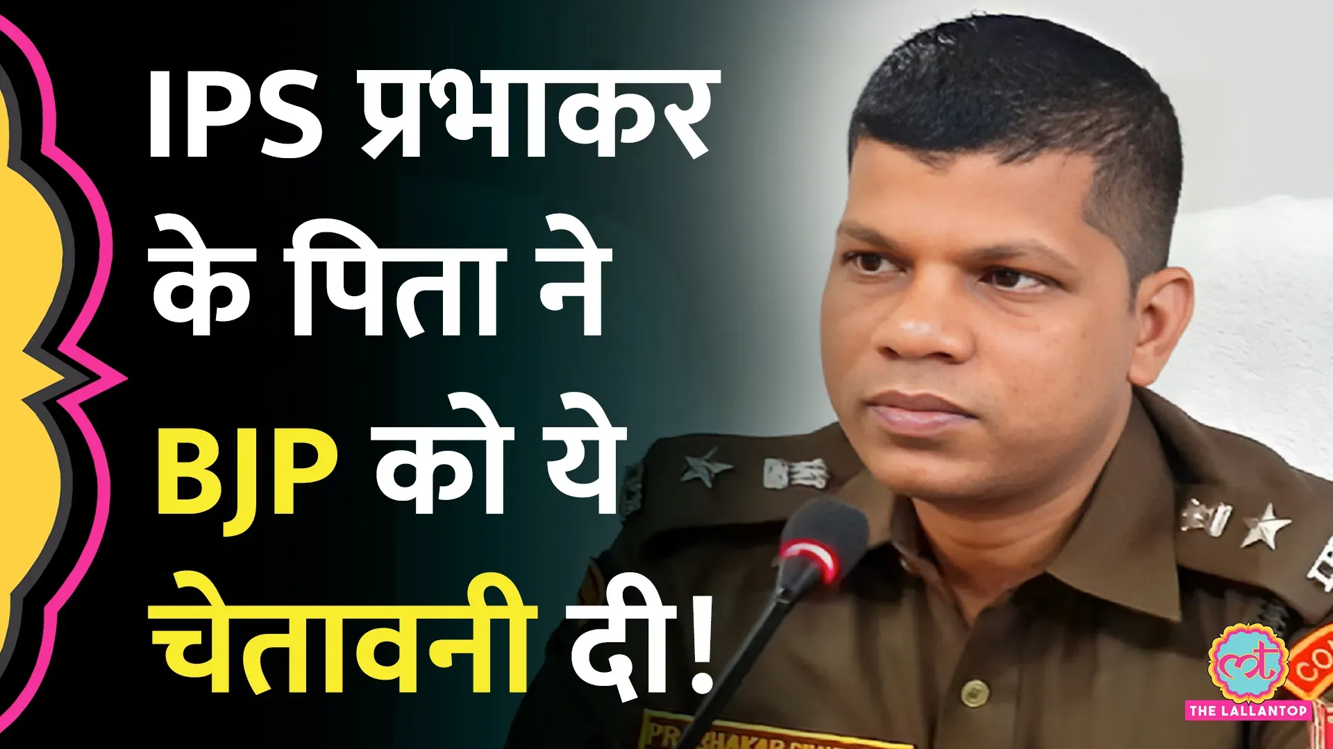 IPS प्रभाकर चौधरी के ट्रांसफर से नाराज पिता बोले, 'नेता गलत काम कराना ...