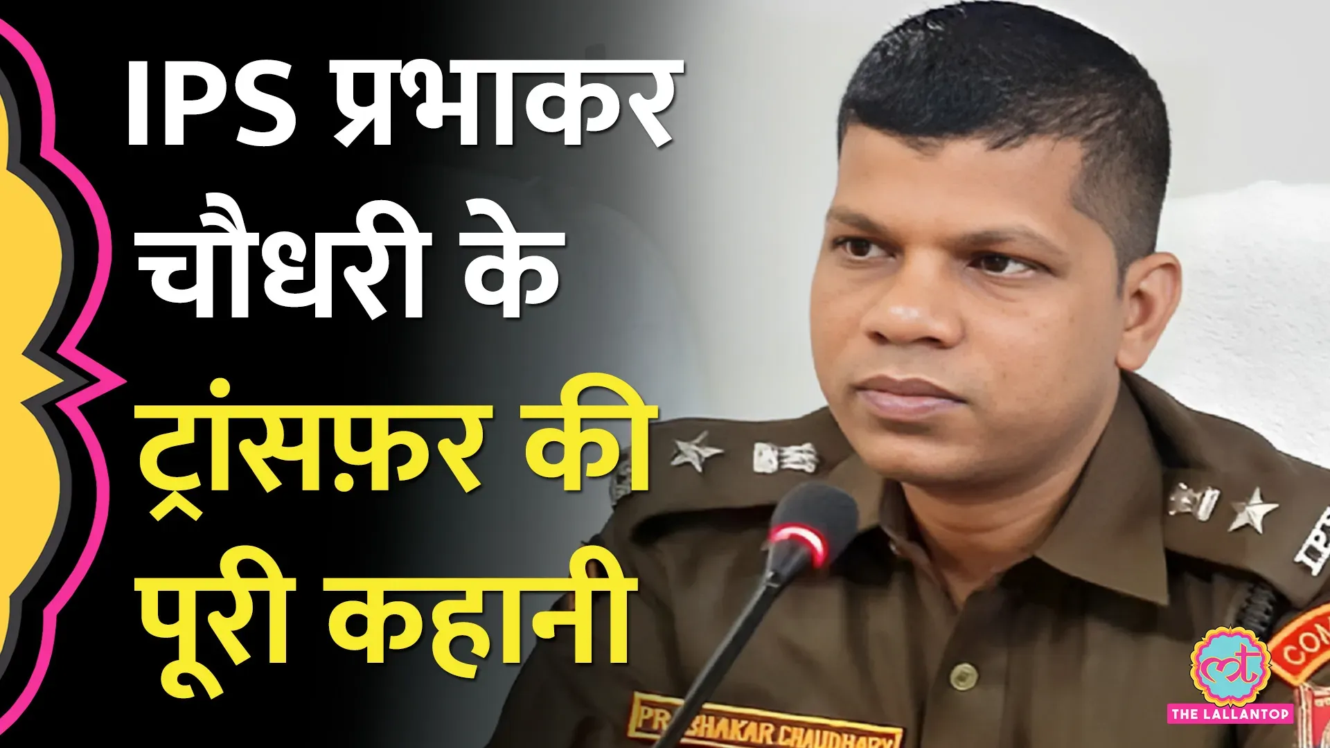 NSG ट्रेनिंग लेने वाले इकलौते IPS प्रभाकर चौधरी का ट्रांसफ़र योगी सरकार ...