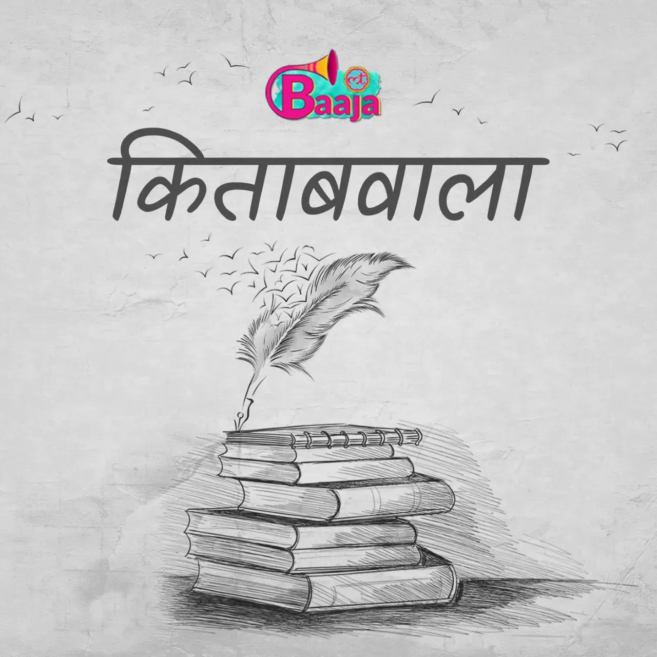 किसी काम का नहीं सांडे का तेल: Ep 37 - The Lallantop