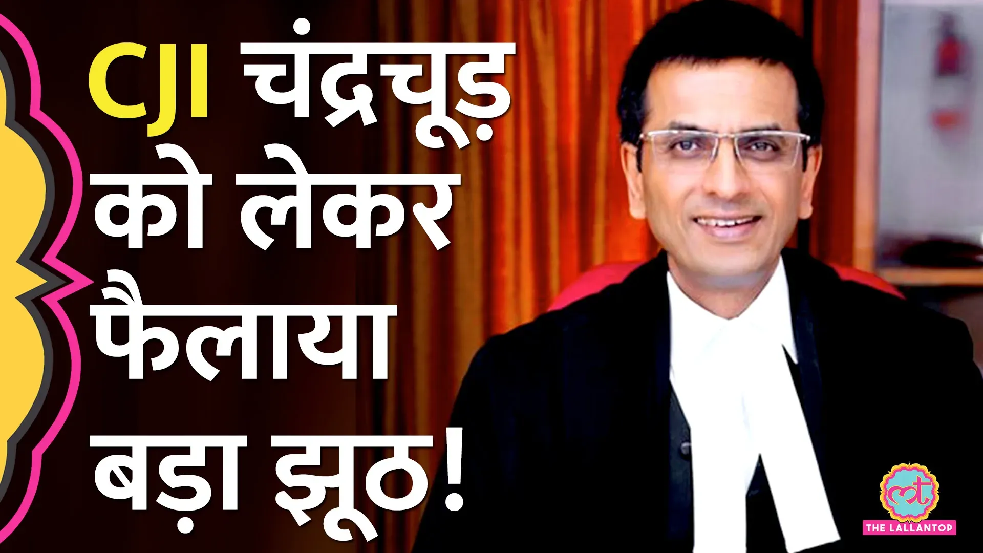 सरकार से हिसाब मांगें Cji डी वाय चंद्रचूड़ की फोटो वाले इस मैसेज का पूरा सच सामने आ गया The
