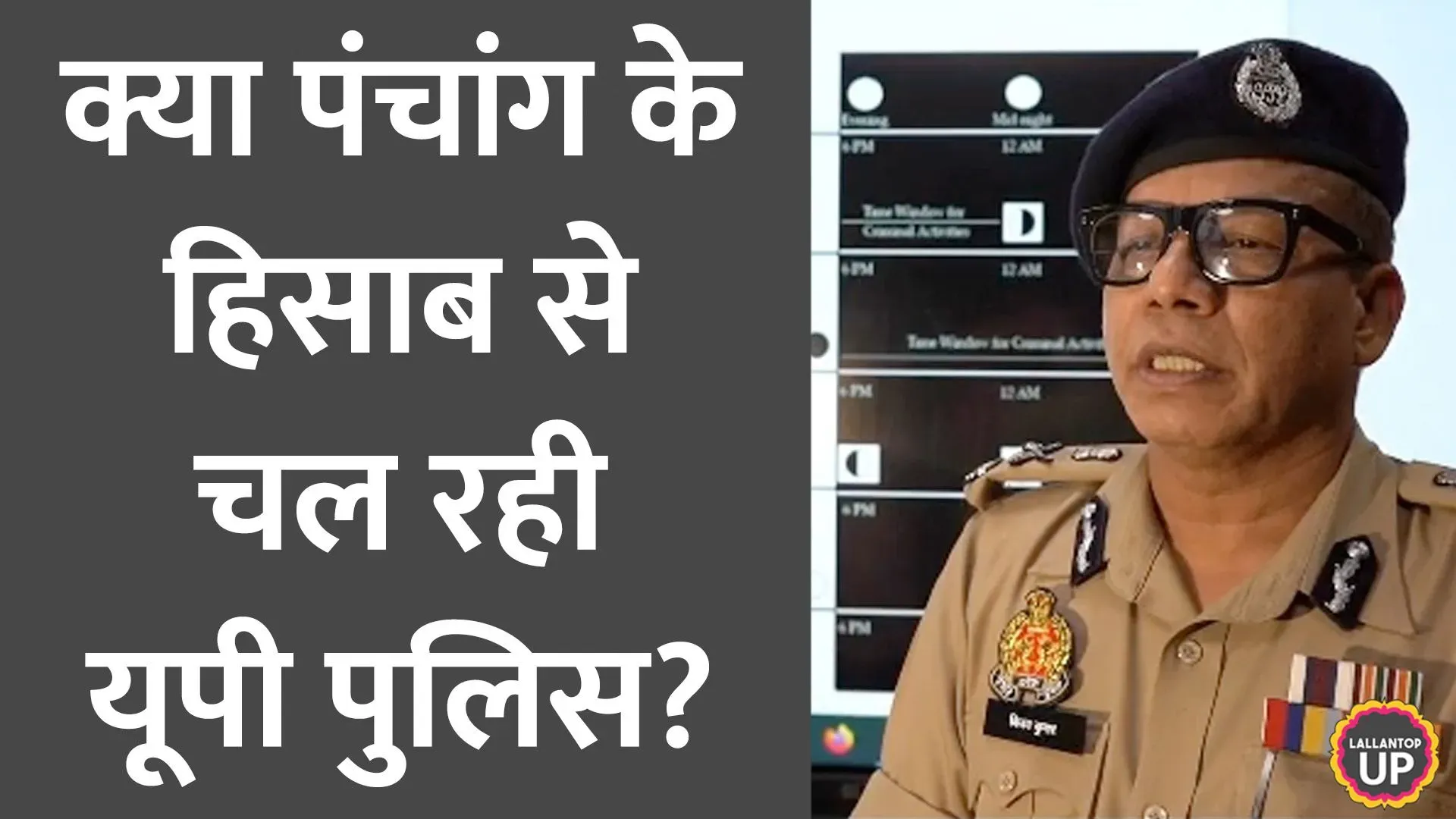 UP के DGP की सोशल मीडिया पर वायरल एडवाइज़री में कुछ ग़लत है क्या? - The Lallantop