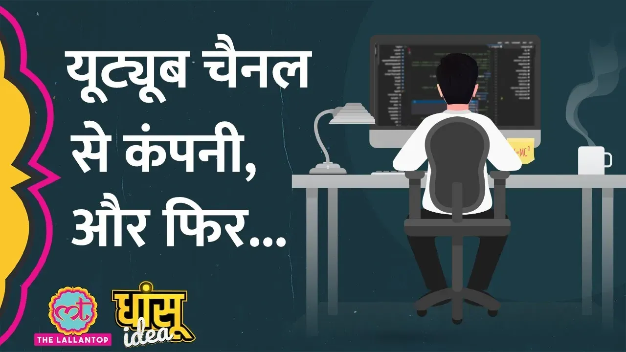 IIT, IIM की मदद से शुरू ये कंपनी आपकी भाषा में लाखों की स्किल सिखाएगी ...