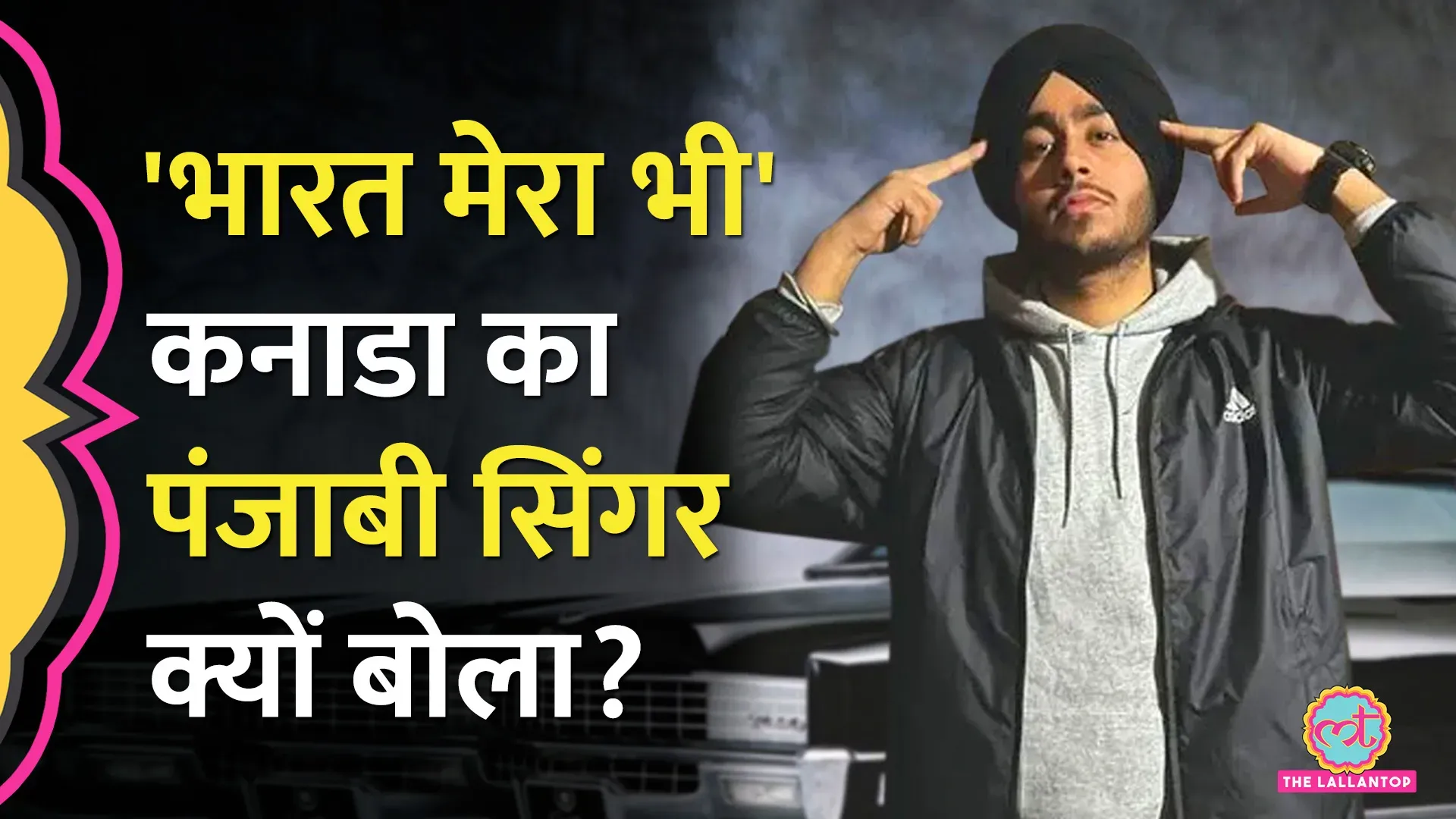 भारत और कनाडा विवाद के बीच नक्शे पर घिरे पंजाबी गायक शुभ ने सफाई में ...