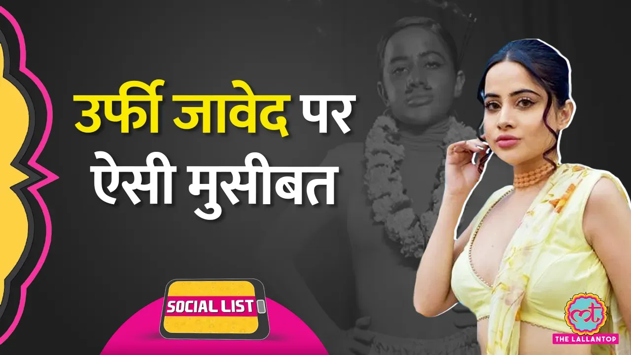 सोशल लिस्ट: उर्फी जावेद को राजपाल यादव के लुक पर मिली धमकी, 'छोटा पंडित ...