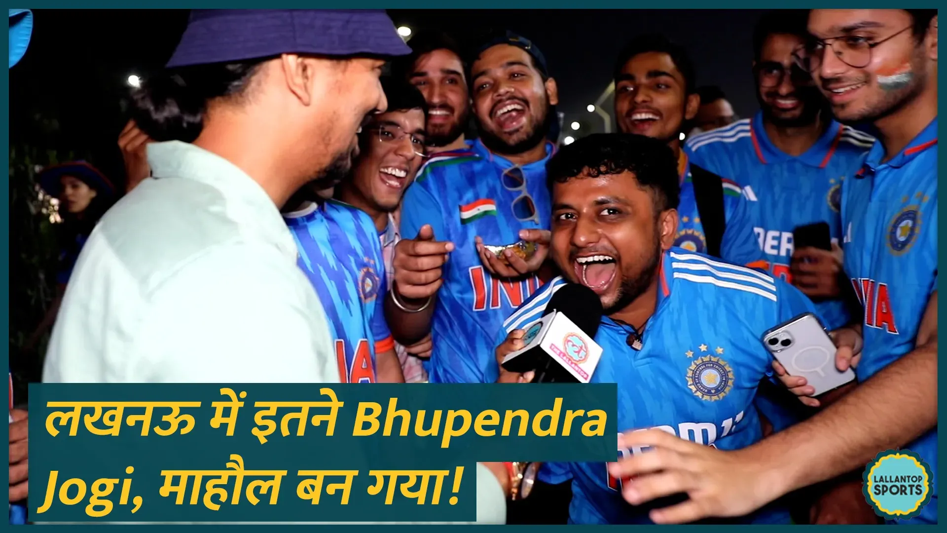 भूपेंद्र जोगी वायरल मीम टीम इंडिया के मैच में भी दिख गया! - The Lallantop
