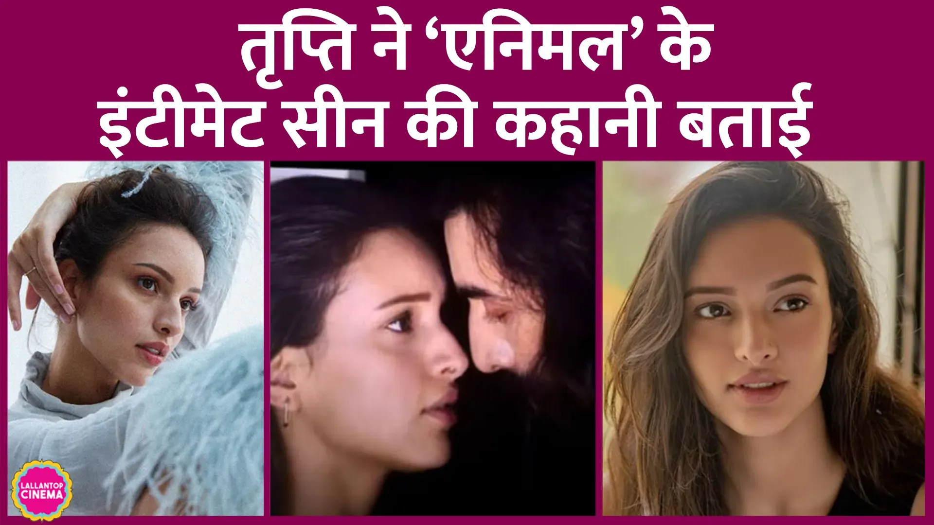 'एनिमल' में रणबीर कपूर के साथ काम कर चुकीं तृप्ति डिमरी ने अपने सीन्स के पीछे की कहानी बताई है ...