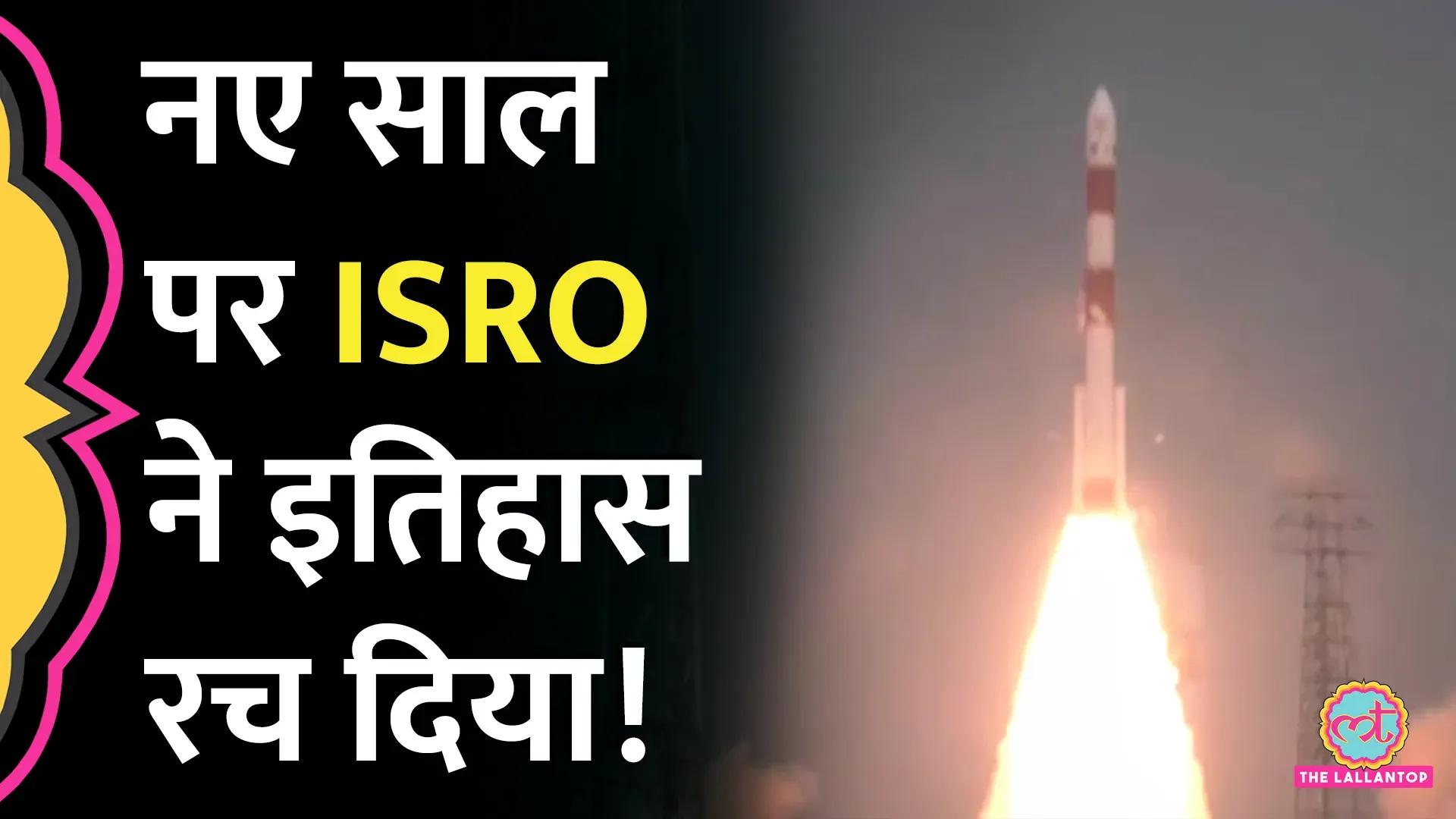 ISRO ने NASA को टक्कर दिया, लॉन्च किया XPoSat सैटेलाइट - The Lallantop