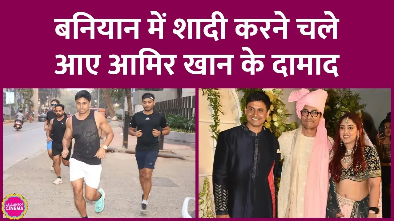 Aamir Khan की बेटी Ira Khan और Nupur Shikhar ने मुंबई की शादी, बनियान ...