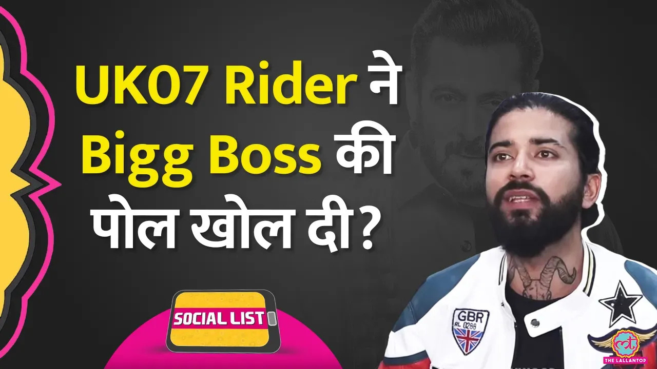 सोशल लिस्ट: UK07 राइडर ने बिग बॉस और सलमान खान एक्सपोज़्ड के नाम पर ...
