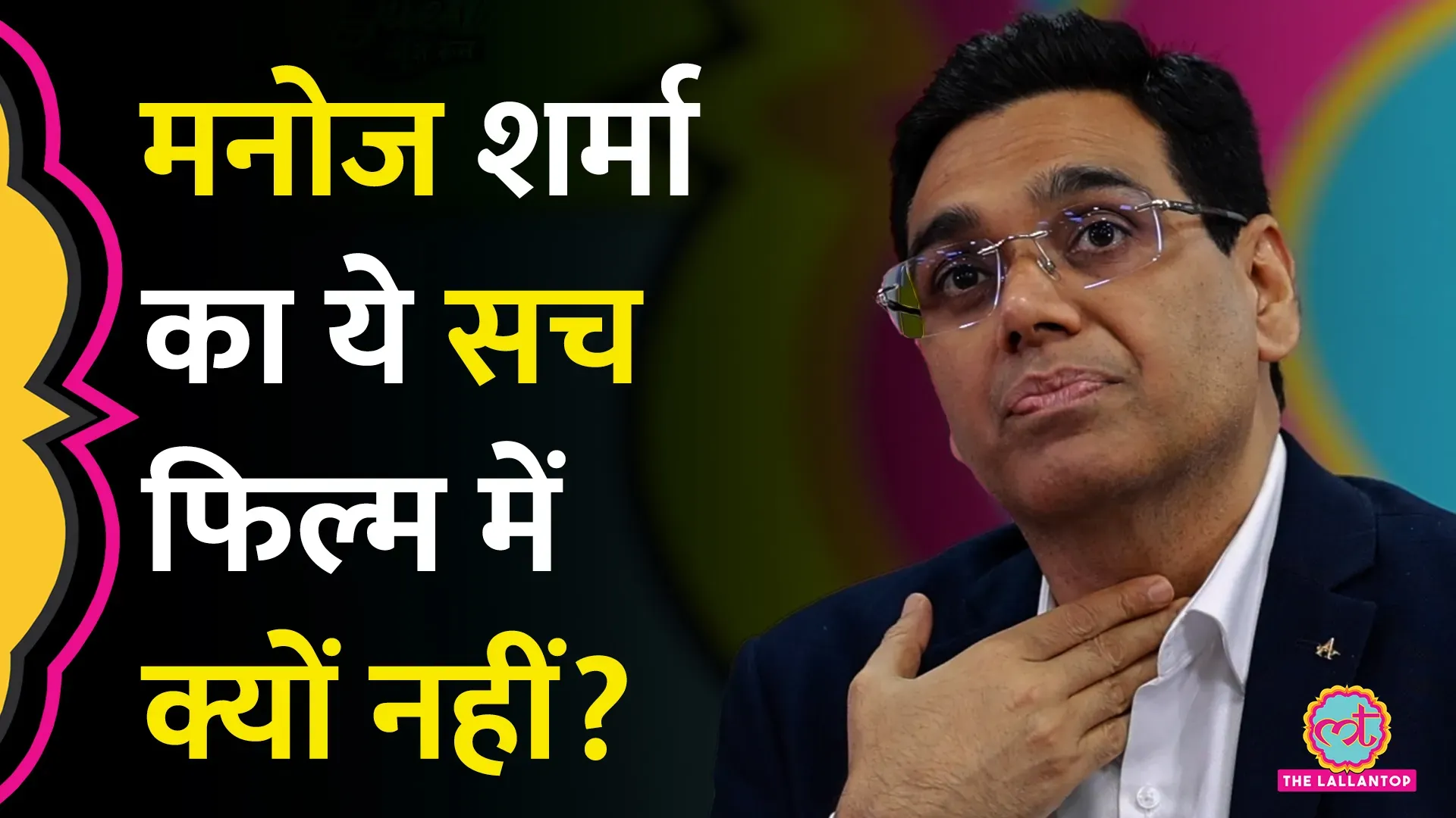 'कुत्ते...' 12th फेल डीआईजी मनोज शर्मा का ये वाला सच फिल्म में क्यों ...