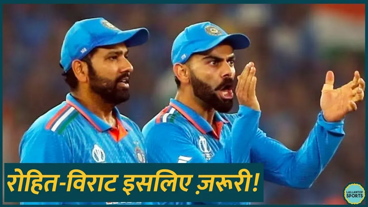 Rohit Sharma-Virat kohli T20 World Cup 2024 में Team India के लिए ये काम करेंगे! Rinku Singh ...