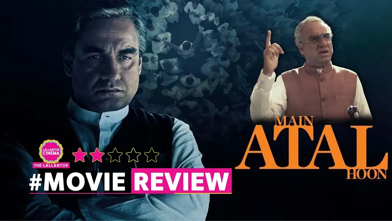 मैं अटल हूं Movie Review - The Lallantop