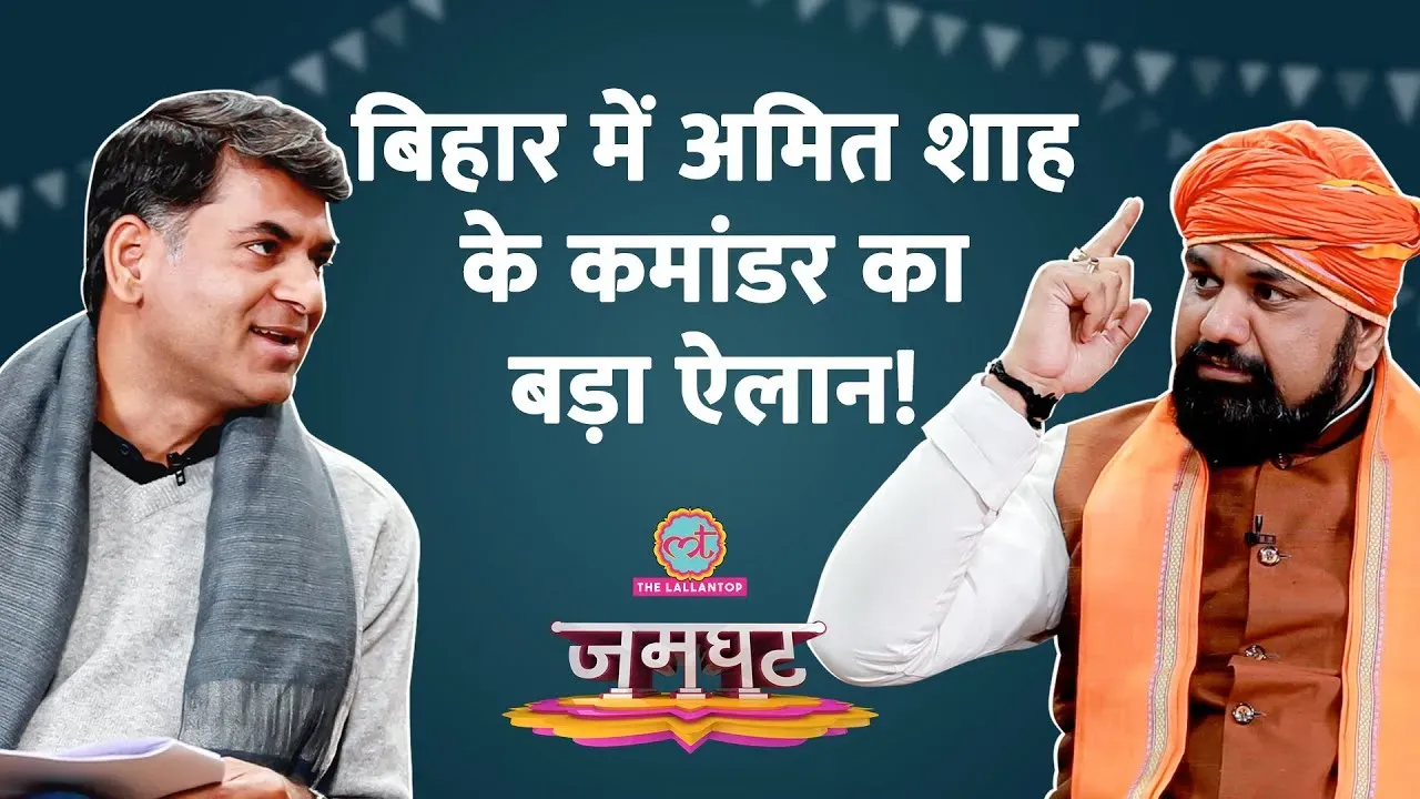 जमघट: Samrat Choudhary Full Interview में Nitish Kumar पर Saurabh ...