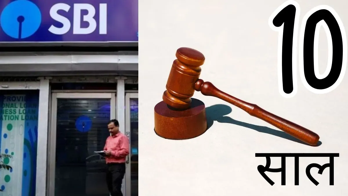 SBI अकाउंट से लाखों रुपए निकल गए, बैंक से कोर्ट में लड़ते-लड़ते पिता की ...