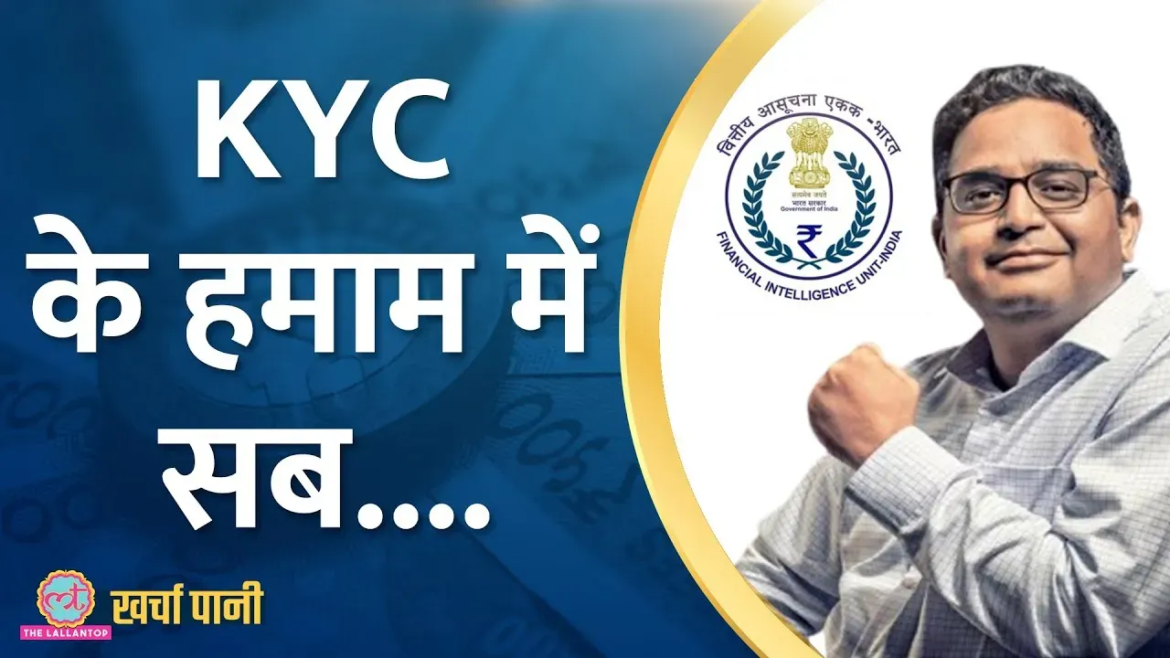 खर्चा पानी: Paytm Payments Bank को बड़ी राहत मिली - The Lallantop