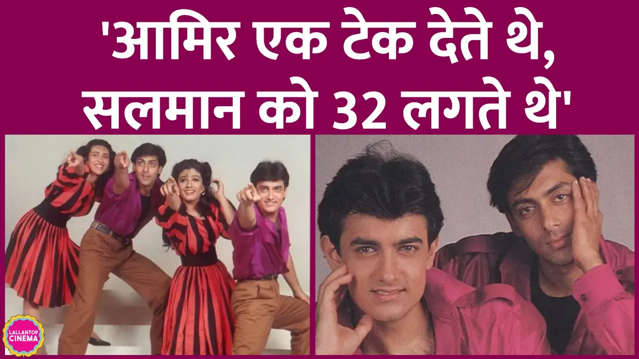 'अंदाज अपना-अपना' के दौरान सलमान-आमिर की अनबन! शहज़ाद खान ने क्या-क्या ...