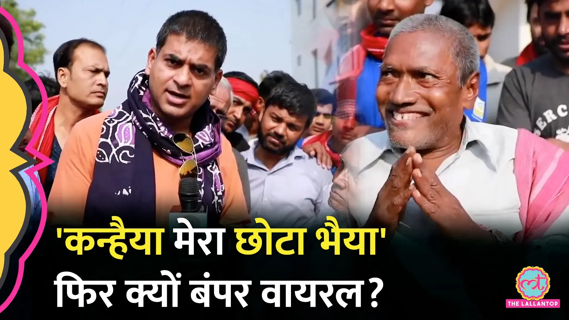 'कन्हैया मेरा छोटा भइया', जानें बंपर वायरल वीडियो की पूरी कहानी - The ...