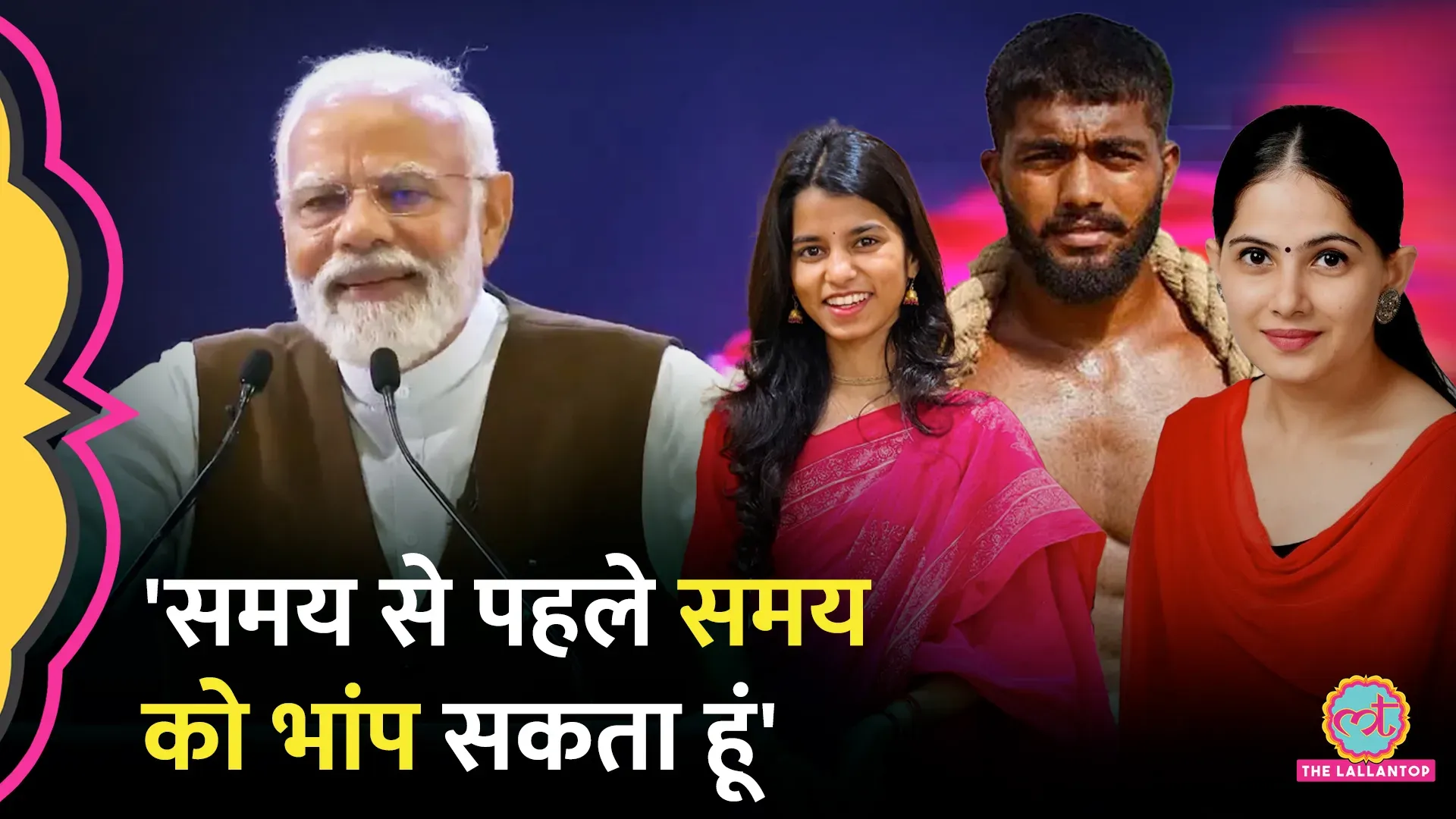 'मैं समय से पहले समय को भांप लेता हूं', नेशनल क्रिएटर्स अवार्ड में बोले ...