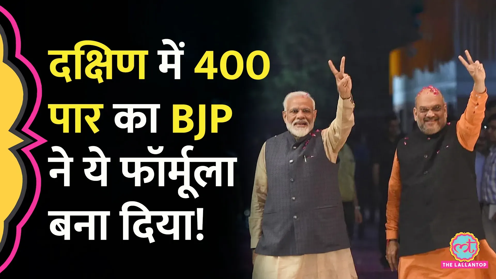 आंध्र प्रदेश में TDP-BJP और जन सेना में गठबंधन, सीट शेयरिंग का फार्मूला तैयार - The Lallantop